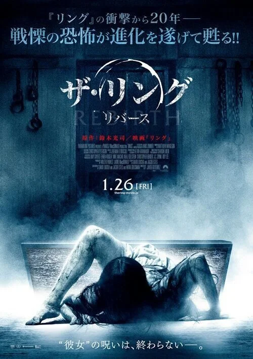Ring (1998) Film Review: The Ocean Rages — True Crime Psychology Horror ...