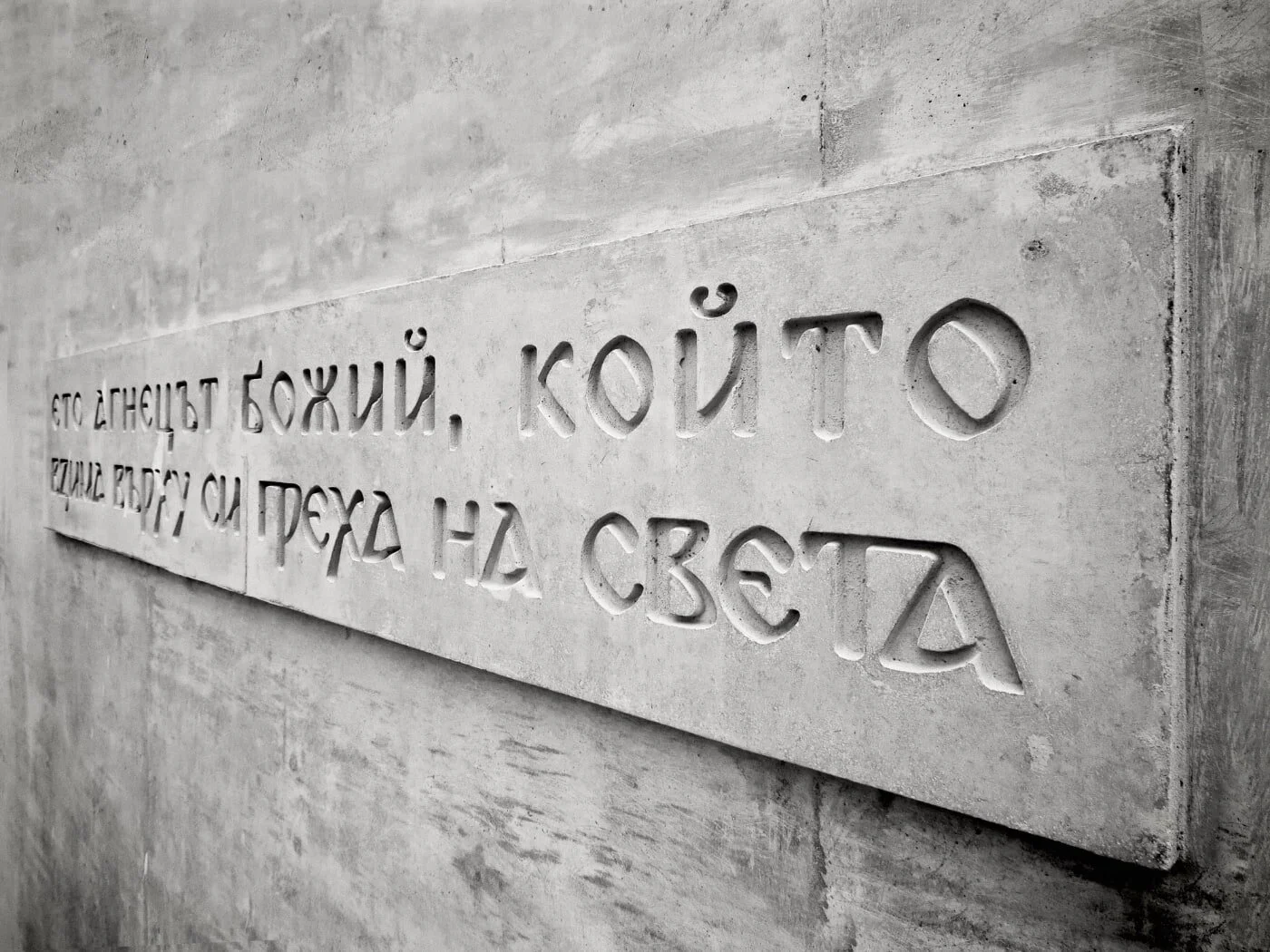 The History of a Font: Bulgaria Moderna and Its 1712 Glyphs — Alphadesigner