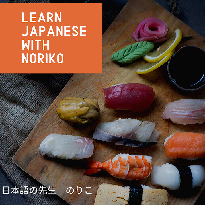 Season 1 Archive — Japanese with Noriko