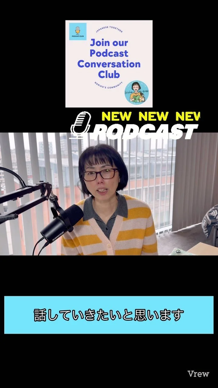 Japanese with Noriko