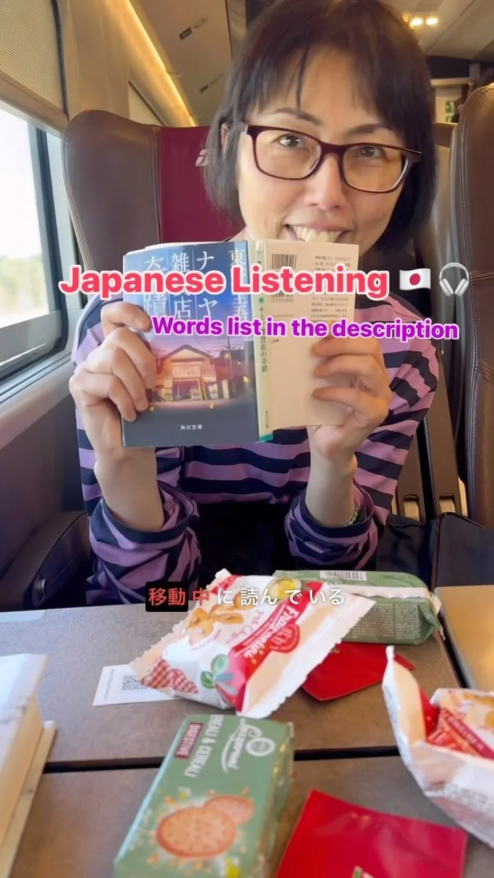 Read Japanese Articles — Japanese with Noriko