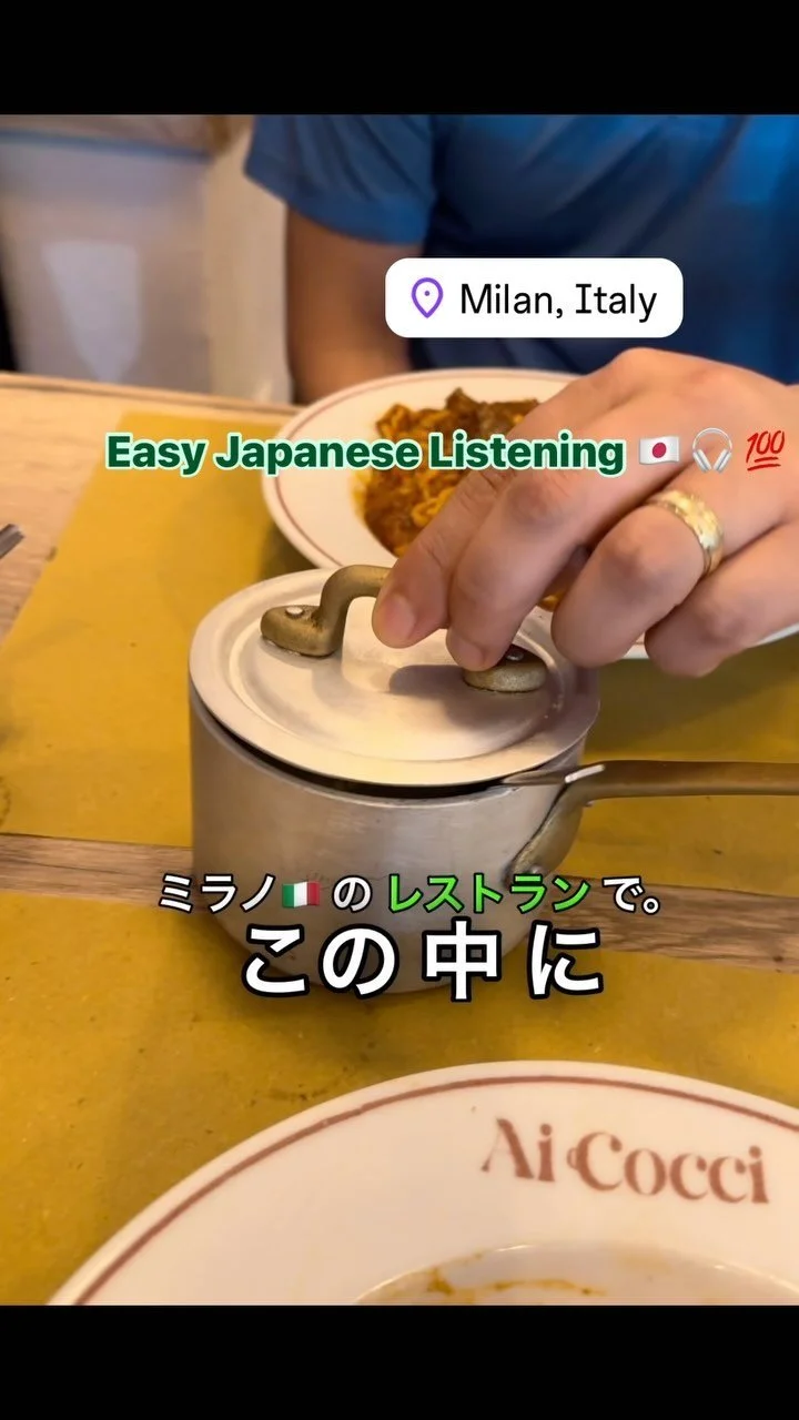 Read Japanese Articles — Japanese with Noriko