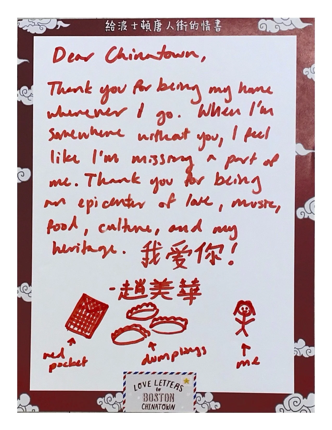 Online Exhibit: Love Letters to Boston Chinatown - Restaurants — Pao ...