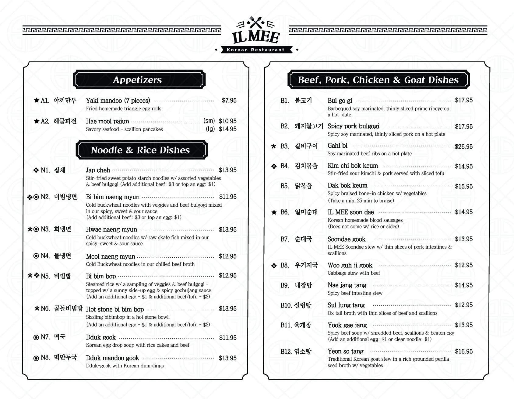 Photos — IL MEE KOREAN RESTAURANT