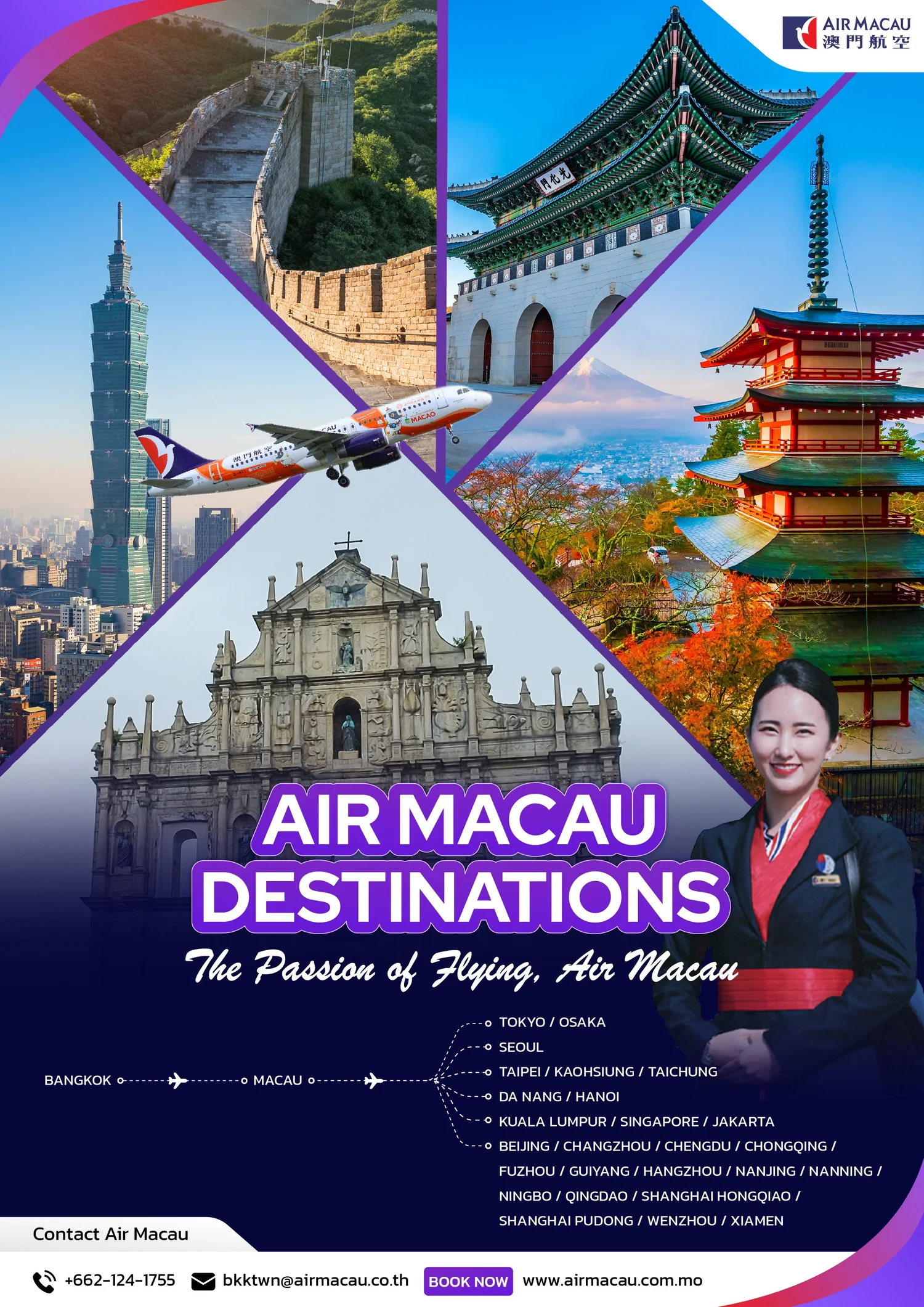 Air Macau — Pacific Asia Travel Association