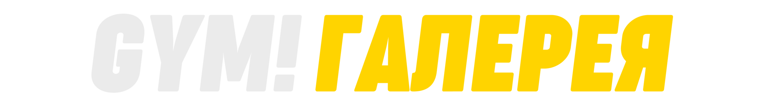 Gym! Imanta — Gym! For Every Body | 19€/mēnesī | 24/7 | Rīgā