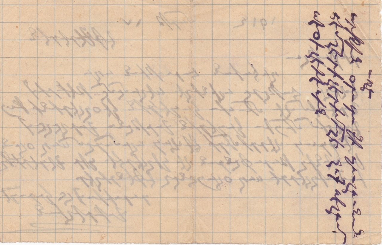 Other Letters from Efkere — Efkere