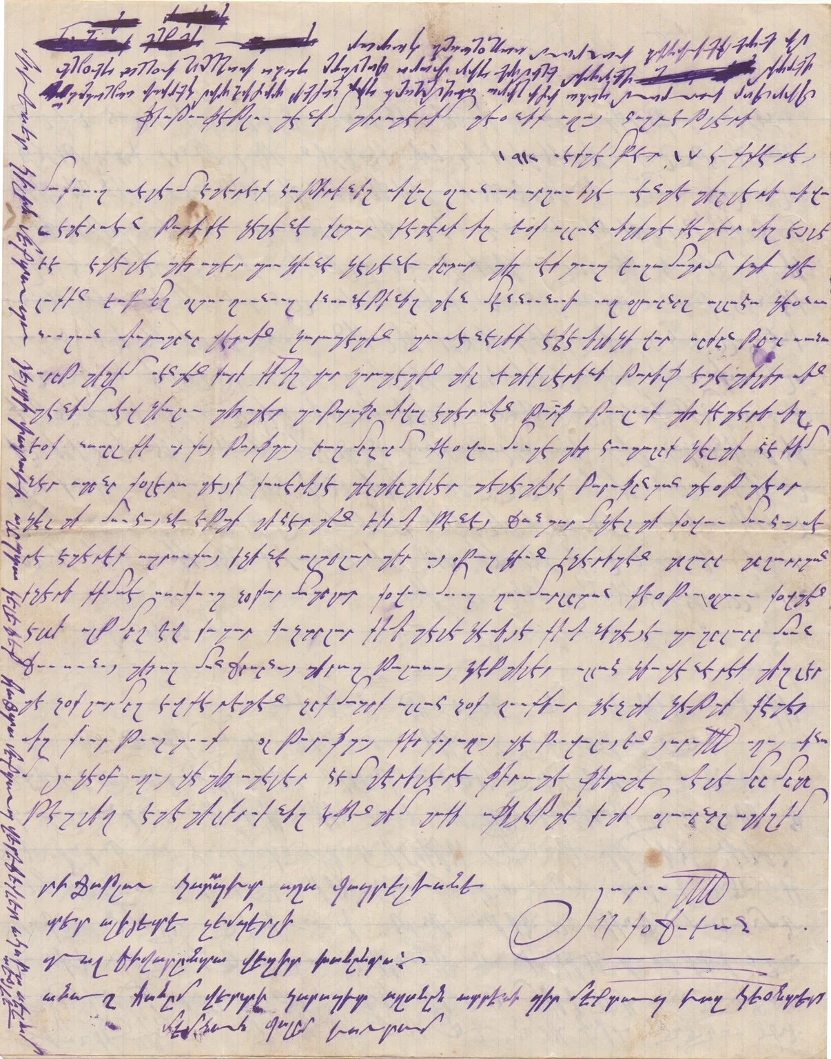 Other Letters from Efkere — Efkere