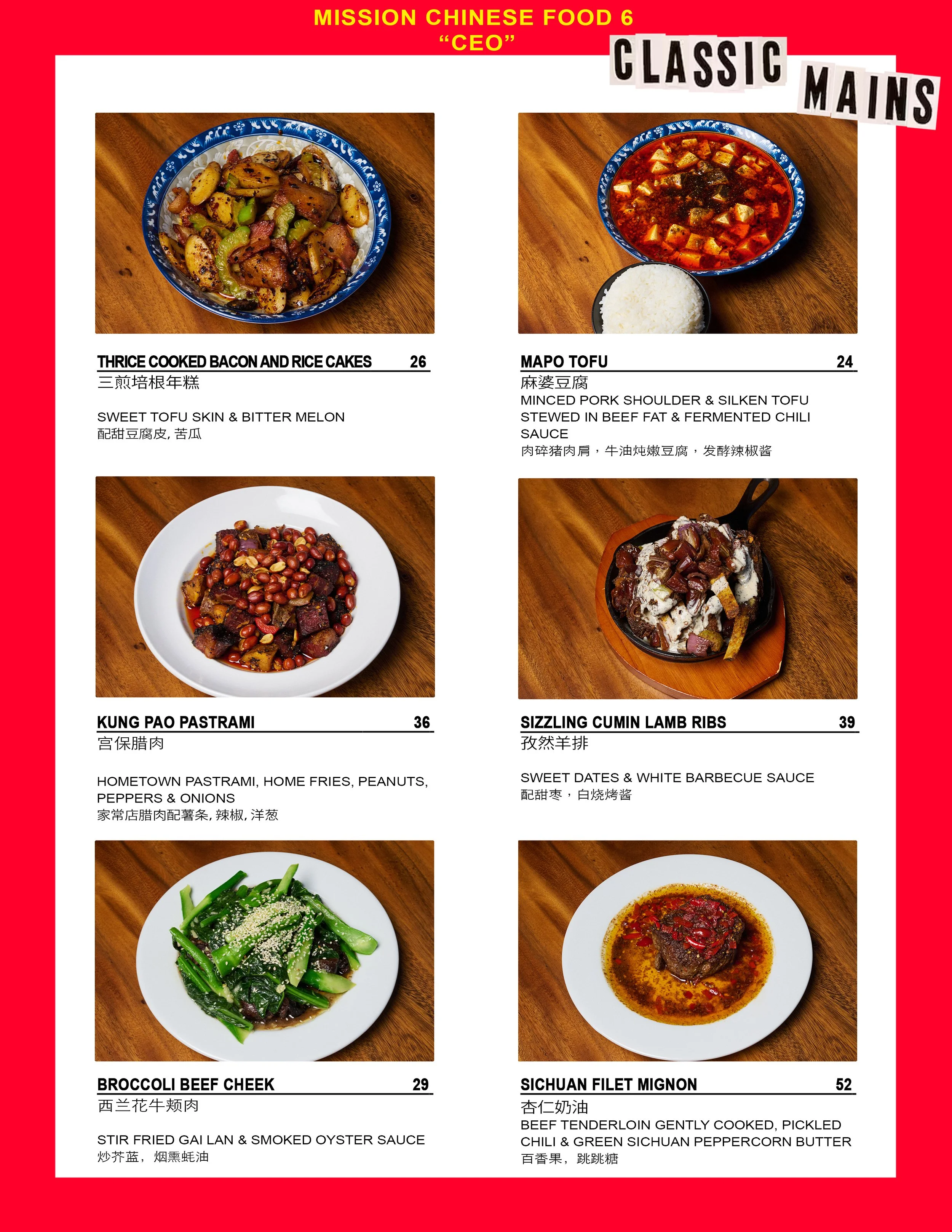 Dinner — MISSION CHINESE FOOD