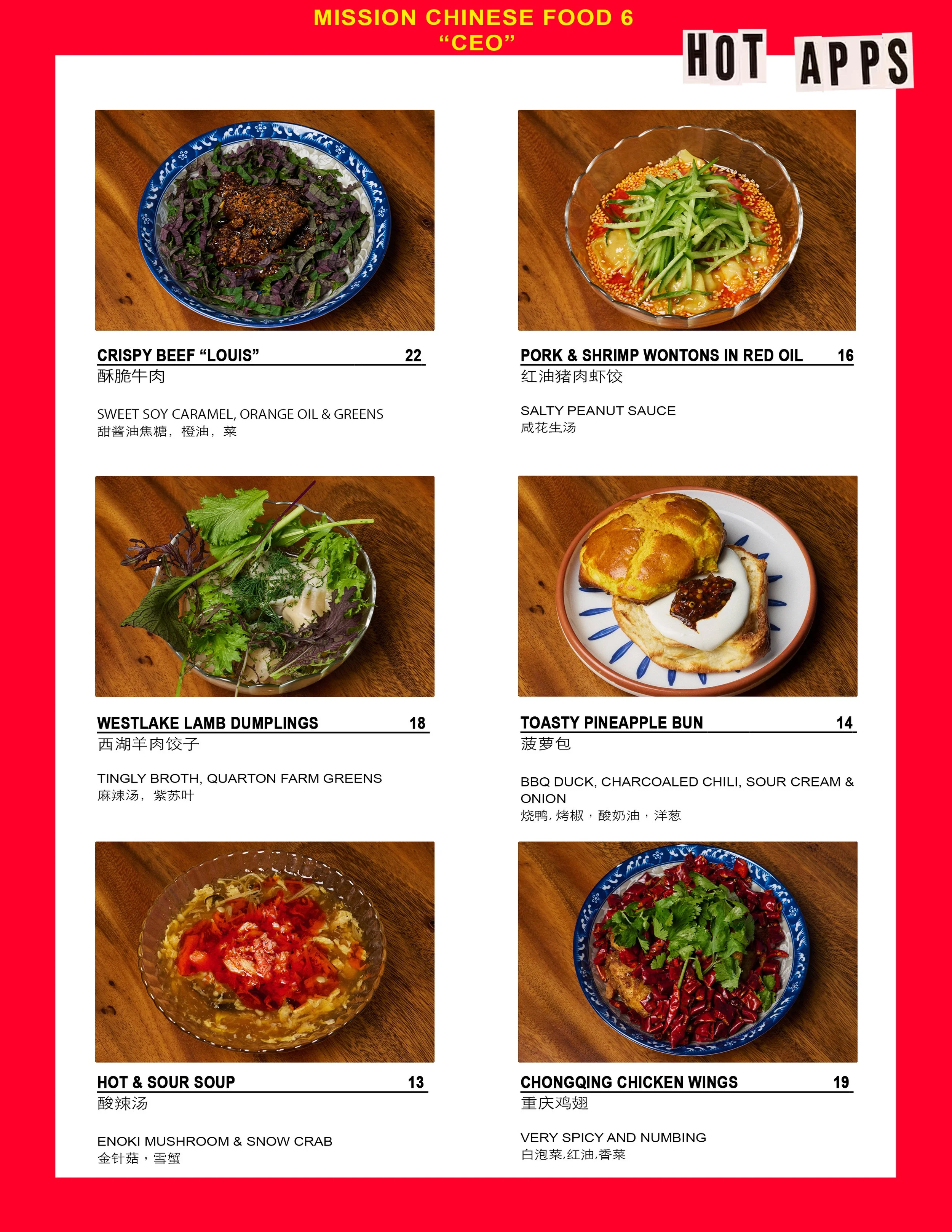 Dinner — MISSION CHINESE FOOD