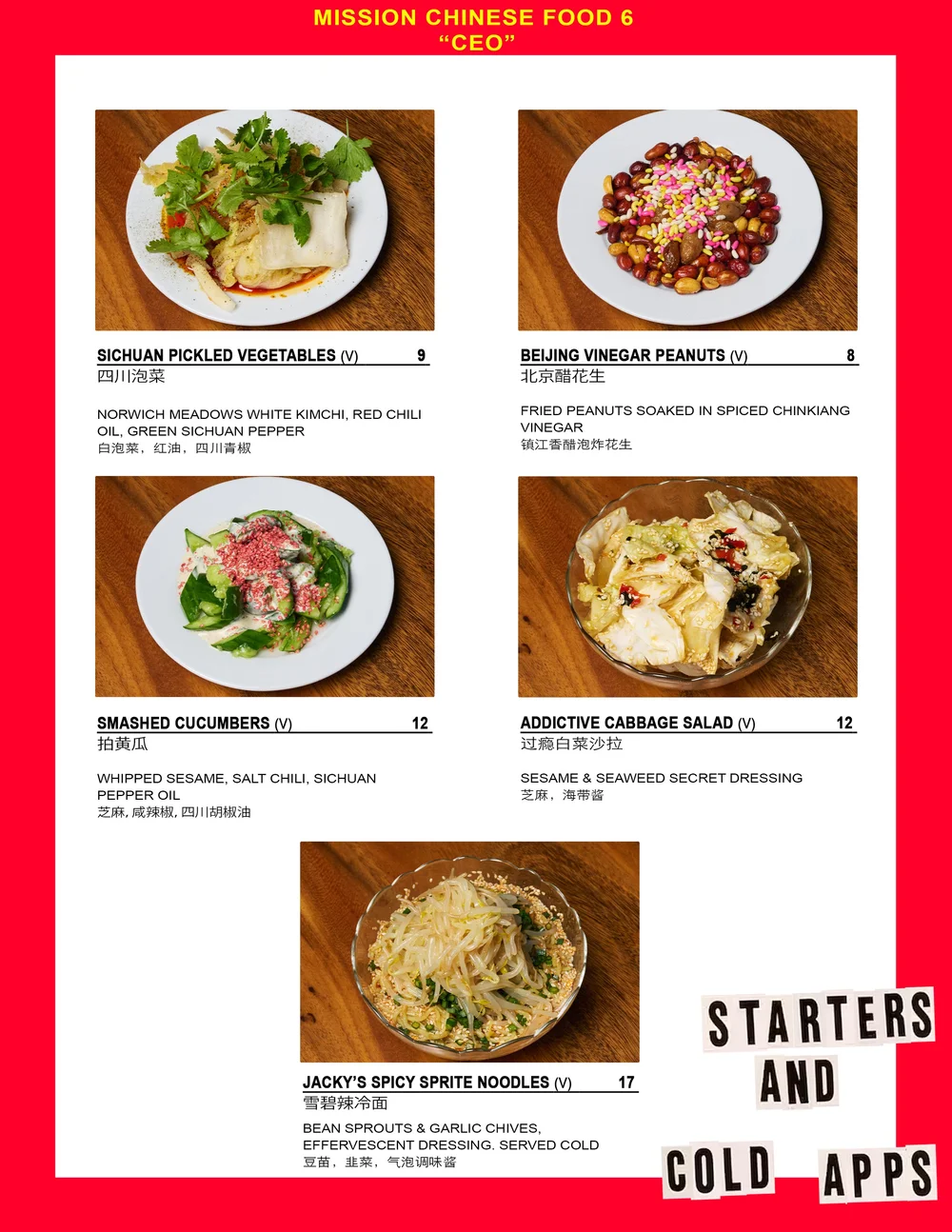 Dinner — MISSION CHINESE FOOD