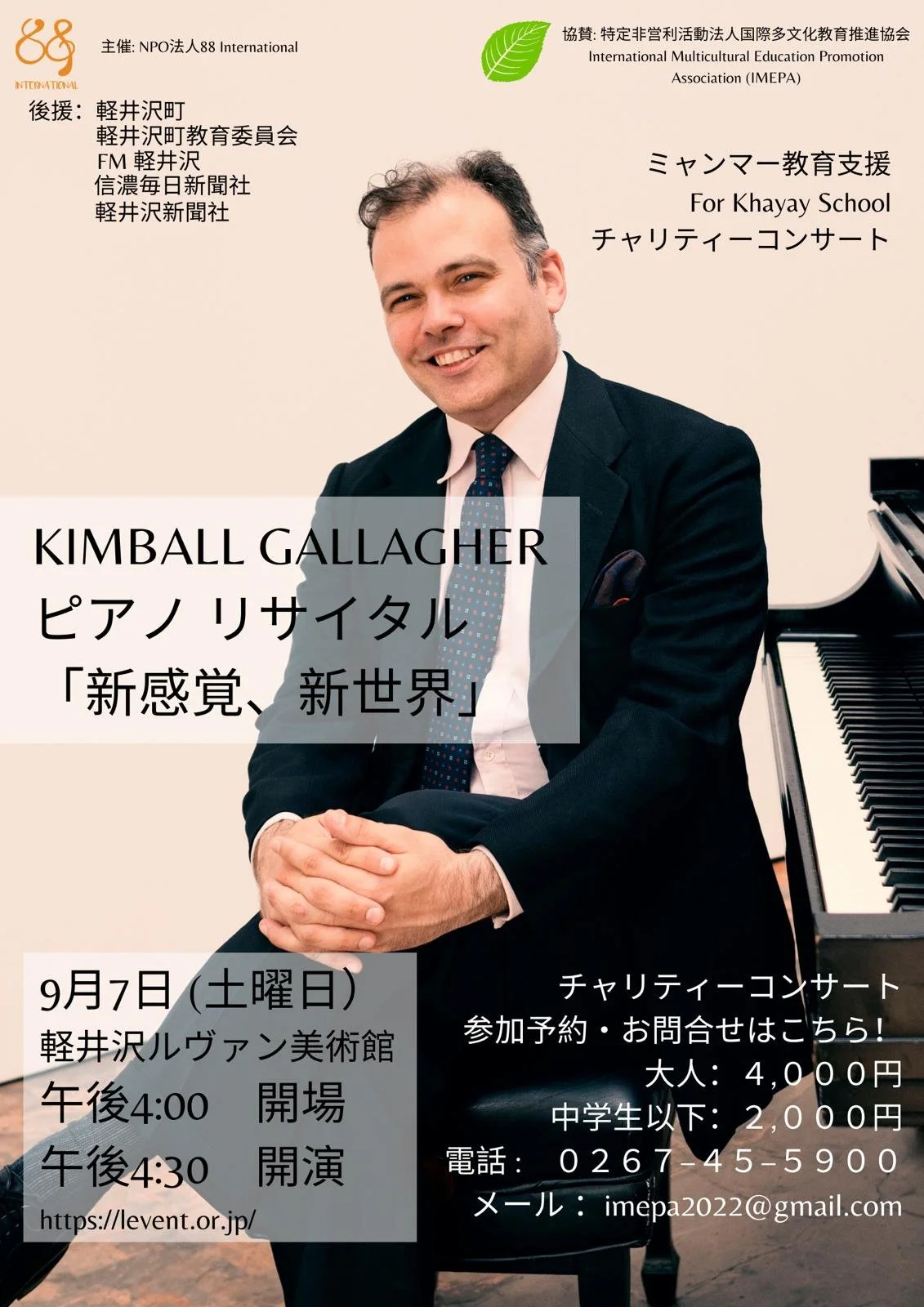 Kimball Gallagher - Piano