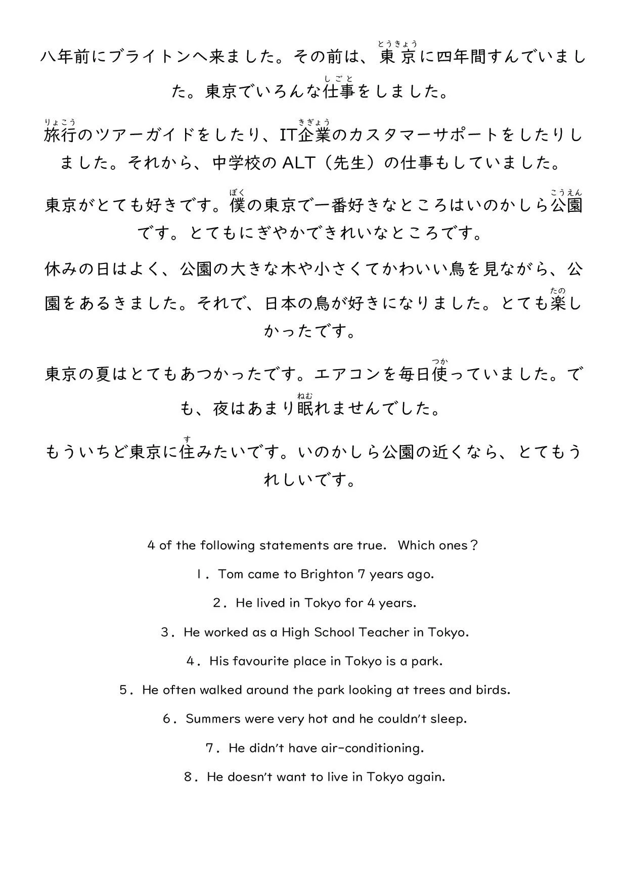 Reading Japanese Practice / N5 / A little about me — SHIMAGUNI LANGUAGE ...