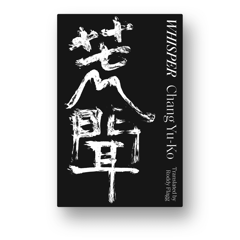 Whisper: A Chilling Taiwanese Ghost Story — Synthesis Publications