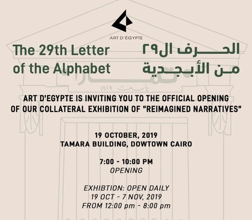 The 29th Letter Of The Alphabet Nihal Wahby