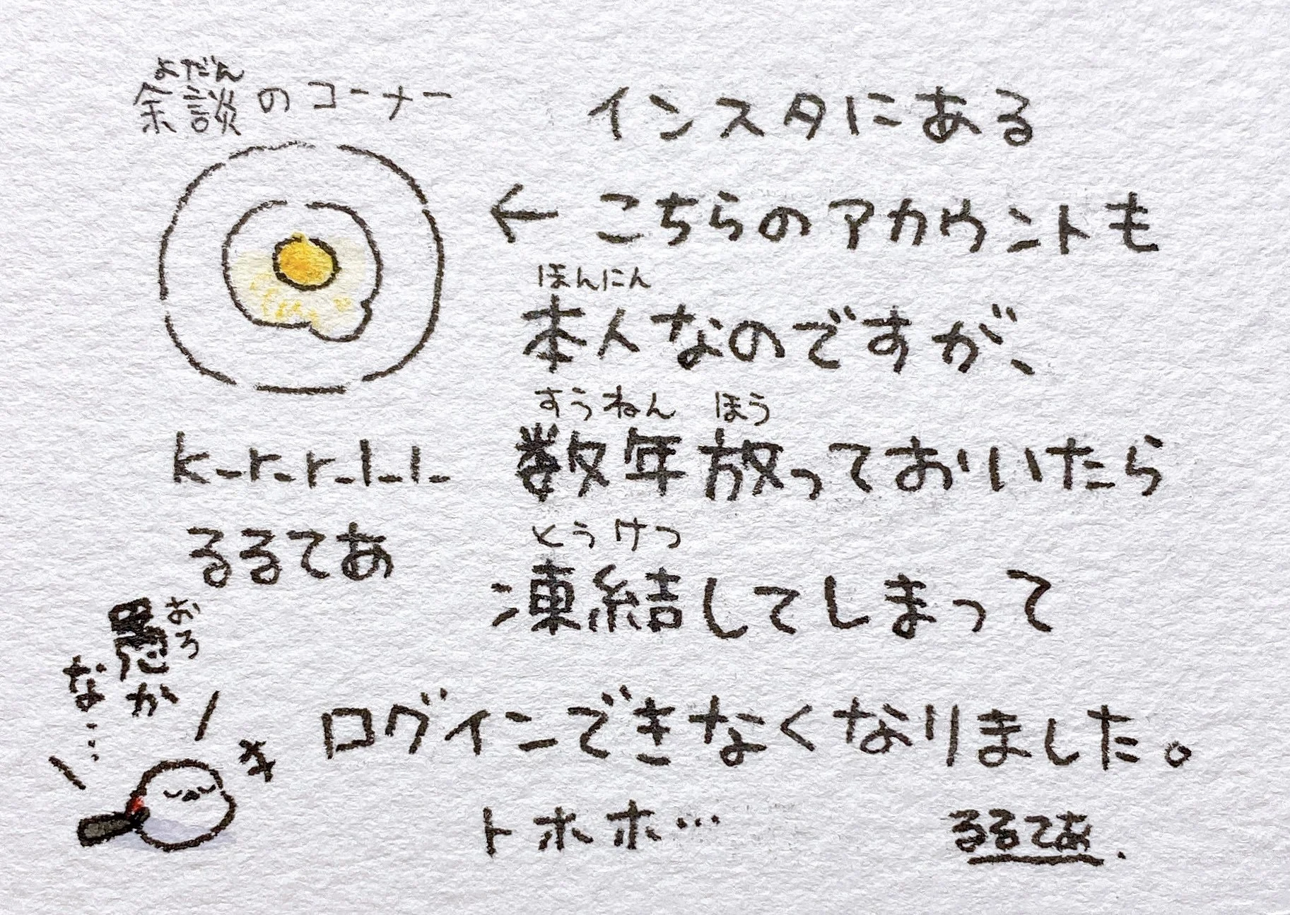 Rurutea’s New Instagram Account Announcement — Learning Japanese with ...