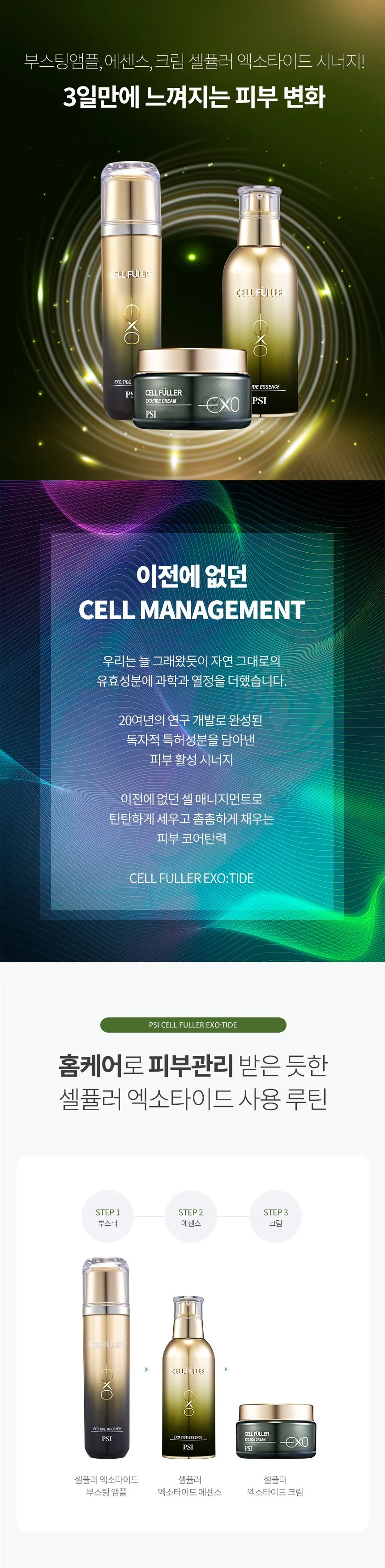 CELL FULLER EXO:TIDE BOOSTER + ESSENCE + CREAM SET — jubbibeauty.com