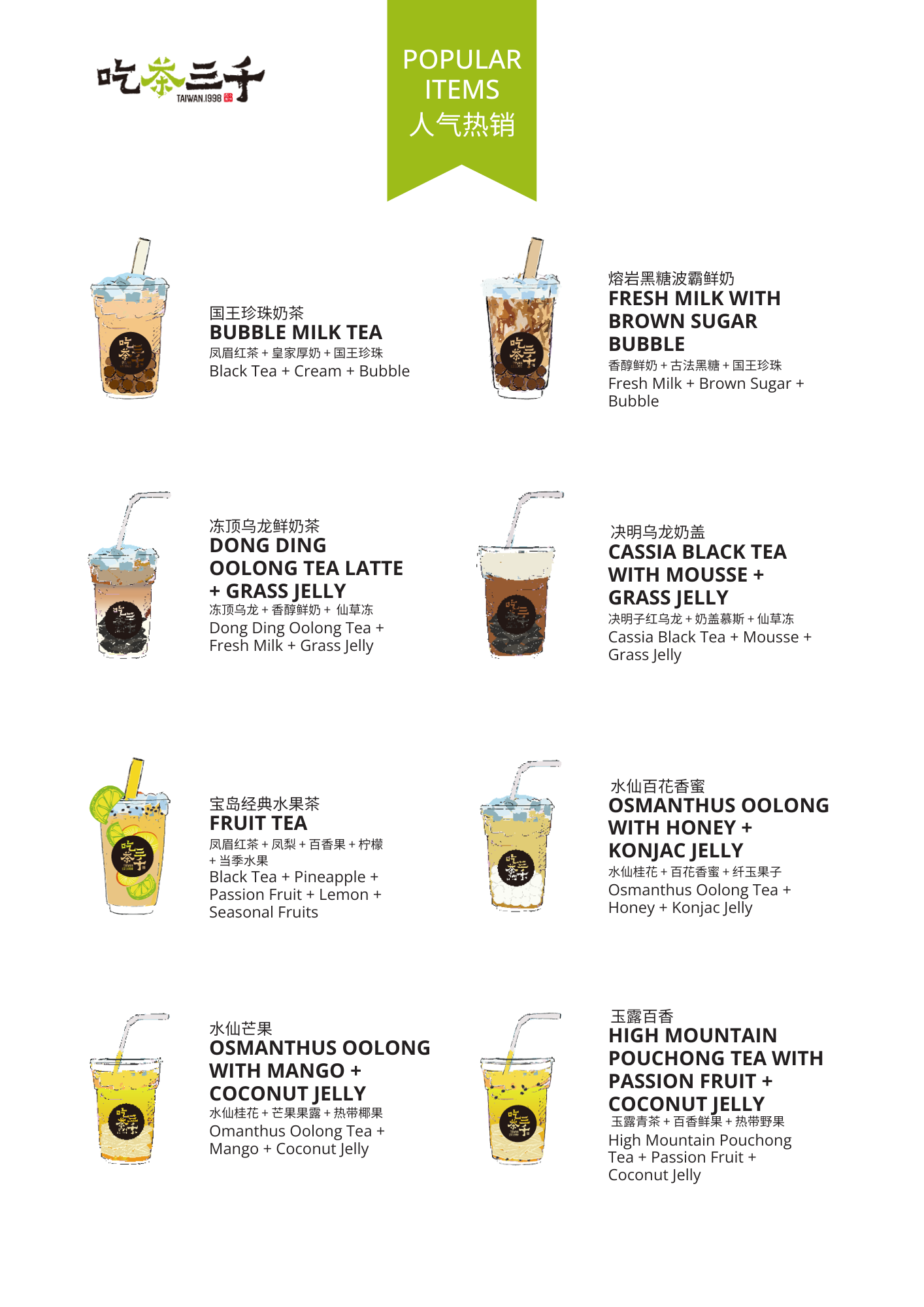 Drinks menu — CHICHA SanChen Malaysia