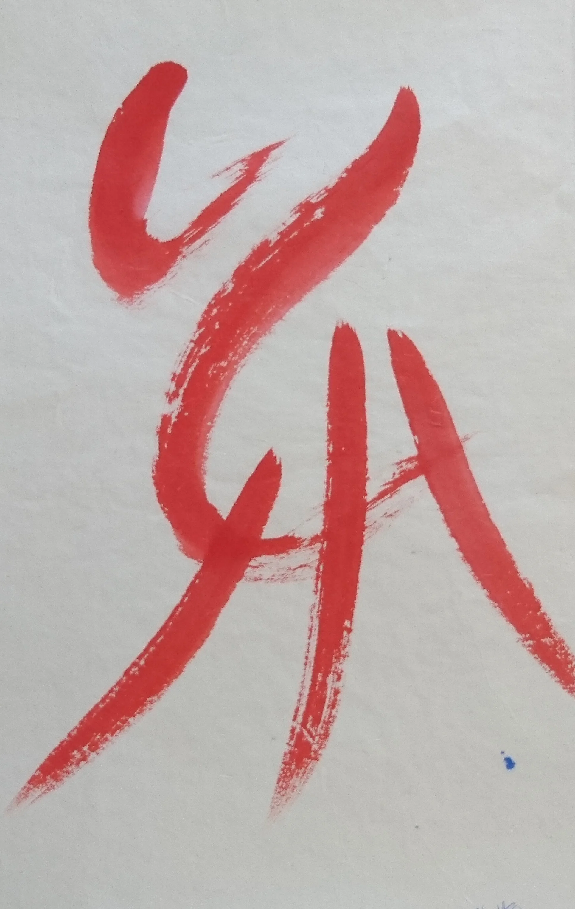 Sigils — Elizabeth Edgerton: Dancing with the Spirit of the Brush