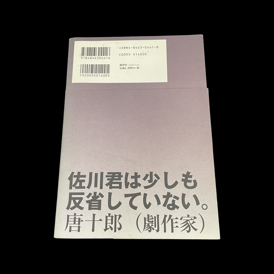 Cult Collectibles - True Crime, Cults, and Murderabilia