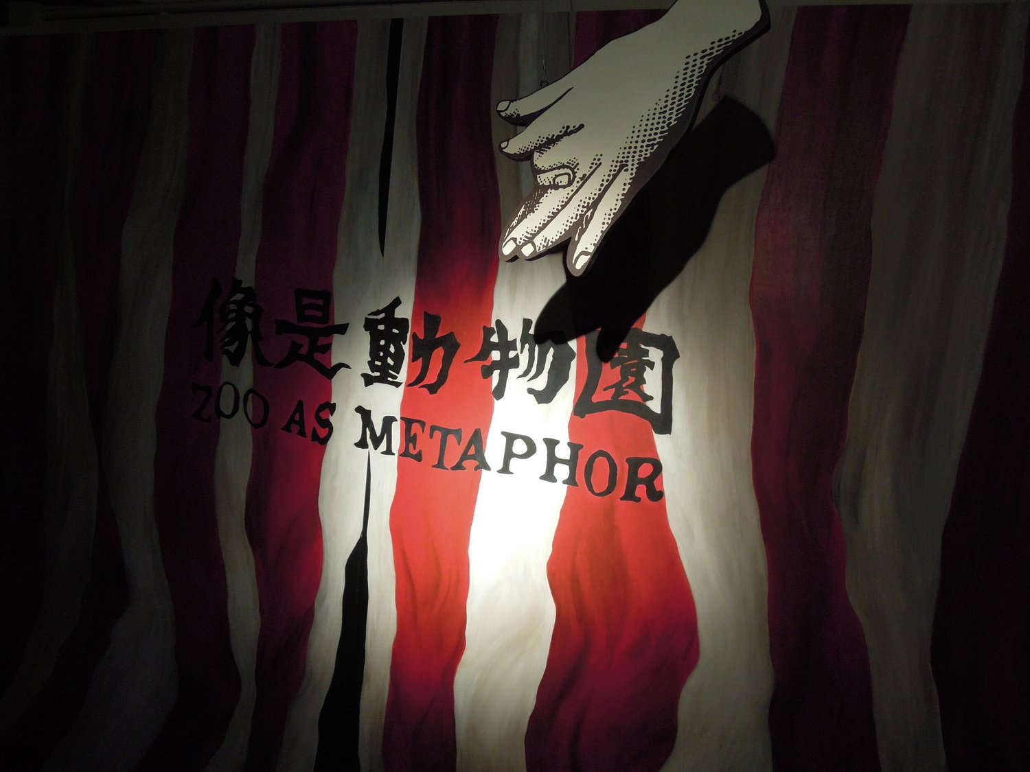 SPARKLE ! ZOO AS METAPHOR | 火花！像是動物園