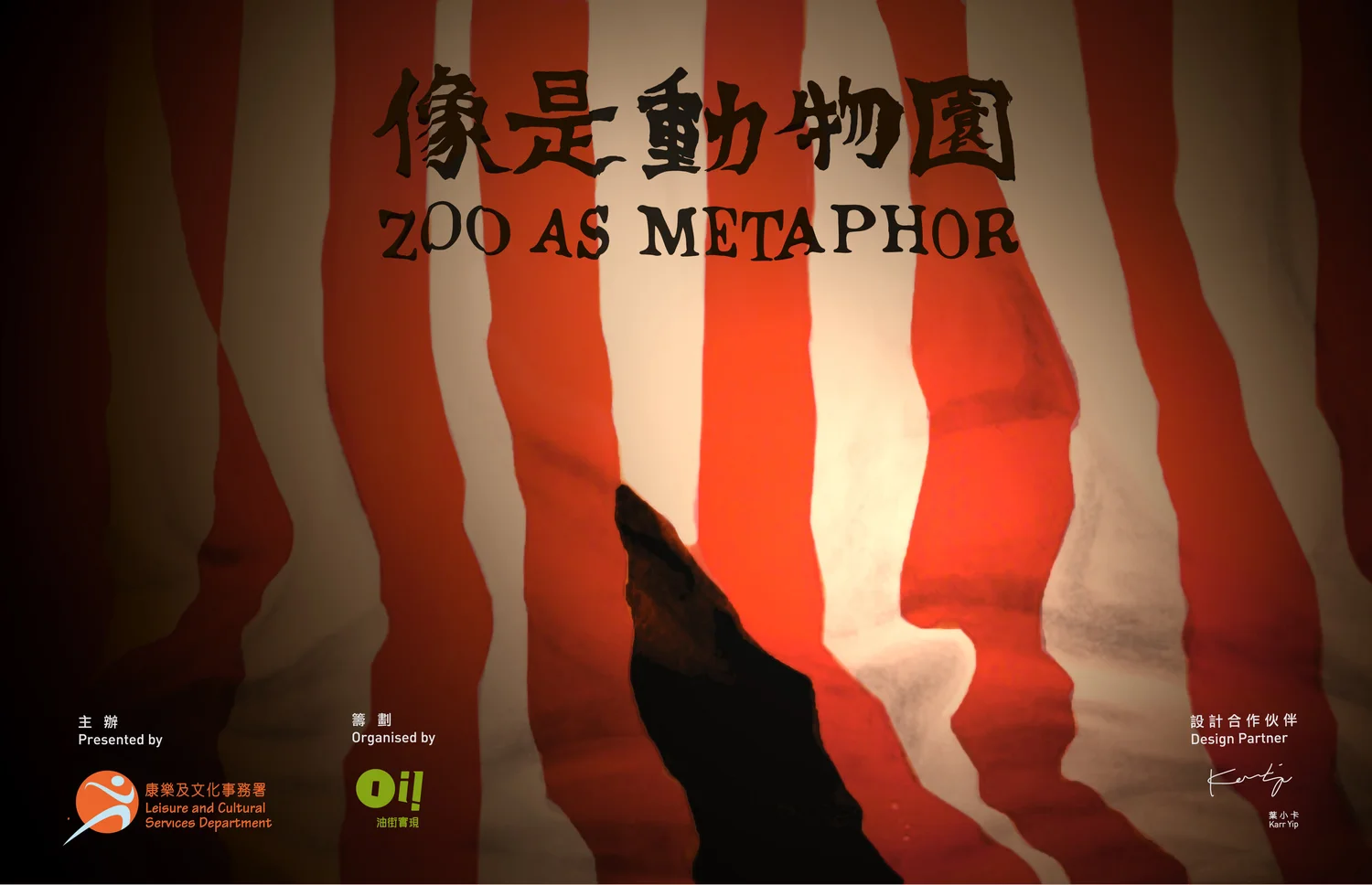 SPARKLE ! ZOO AS METAPHOR | 火花！像是動物園