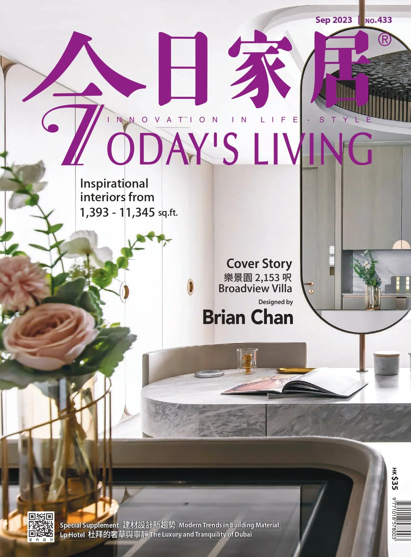 【貝沙灣 Residence Bel-Air】現代古典風 Modern Classicism