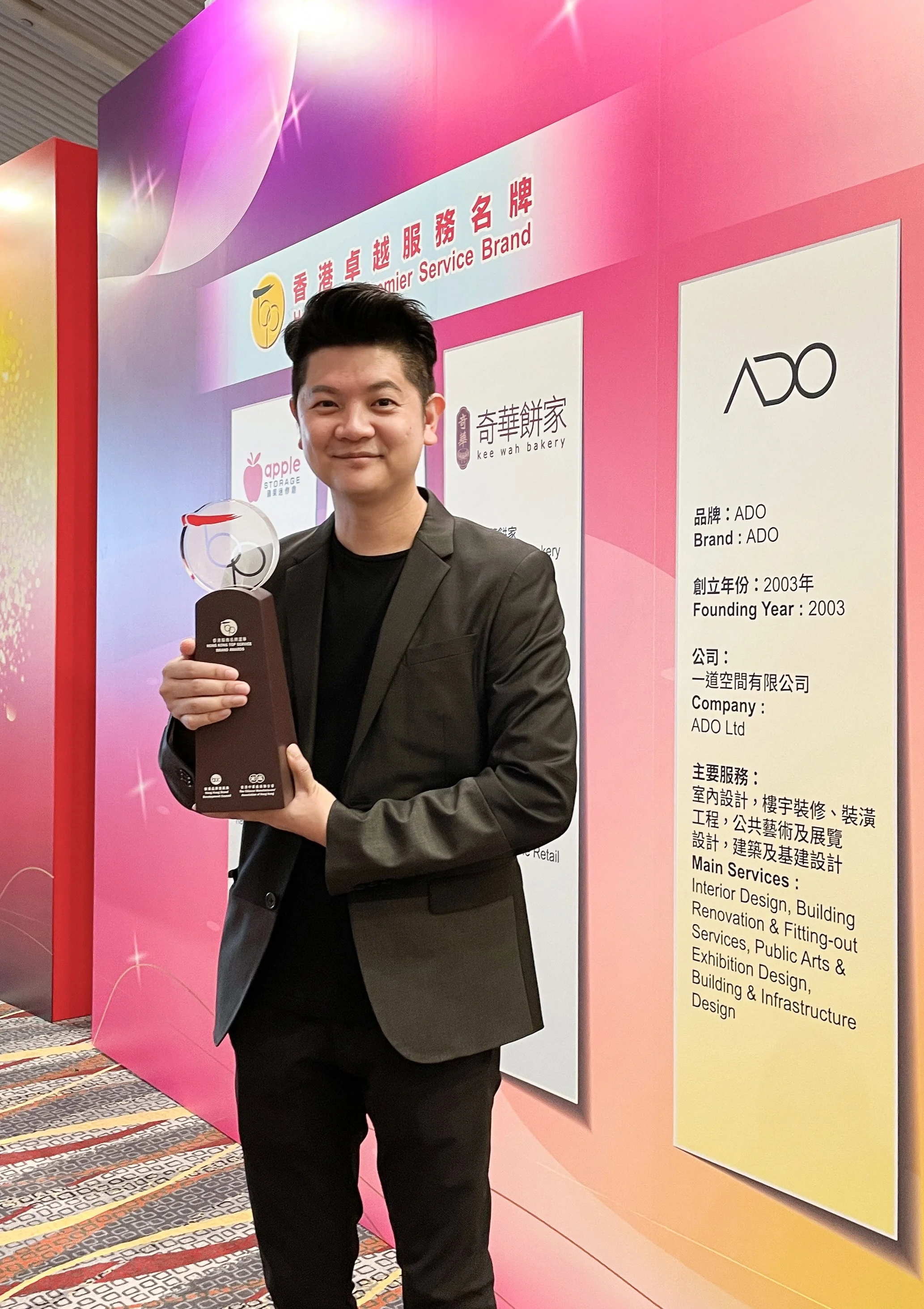 ADO CASA 榮獲 2021年度香港十大服務名牌之一