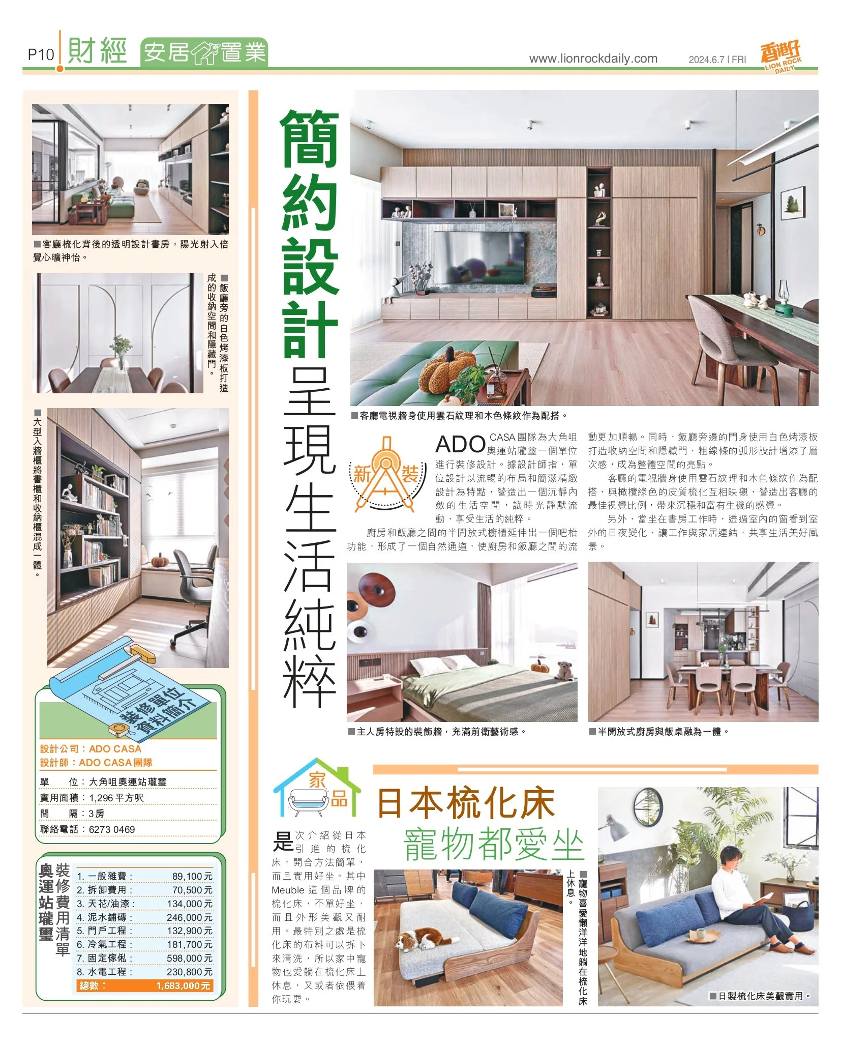 【瓏璽 Imperial Cullinan】簡約設計呈現生活的純粹