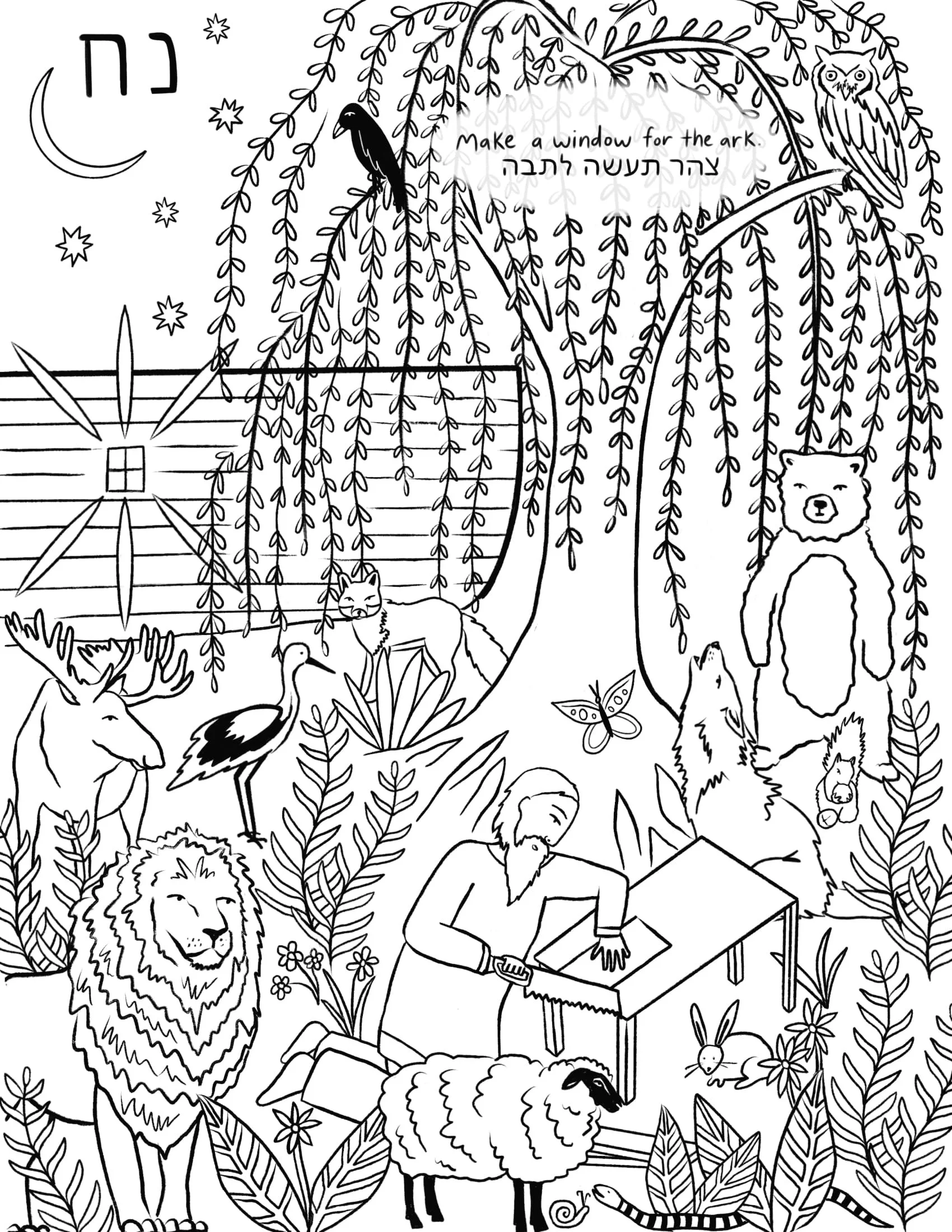 The Whole Torah - Mystical Coloring Pages — Temenos