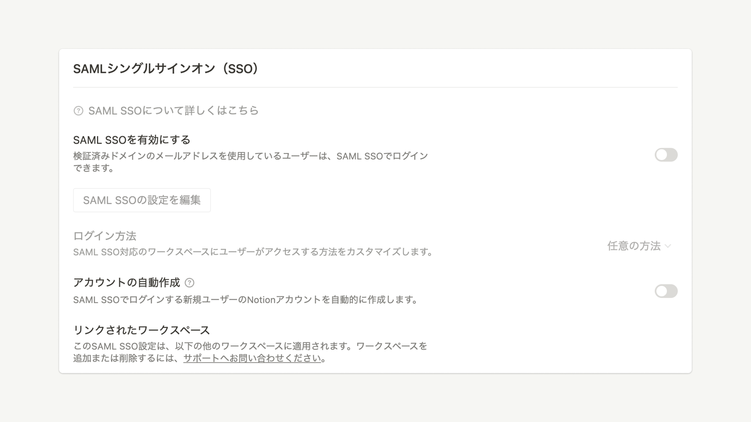 Notion二段階認証（2FA、MFA）- 設定方法と活用方法を紹介 - ノースサンド