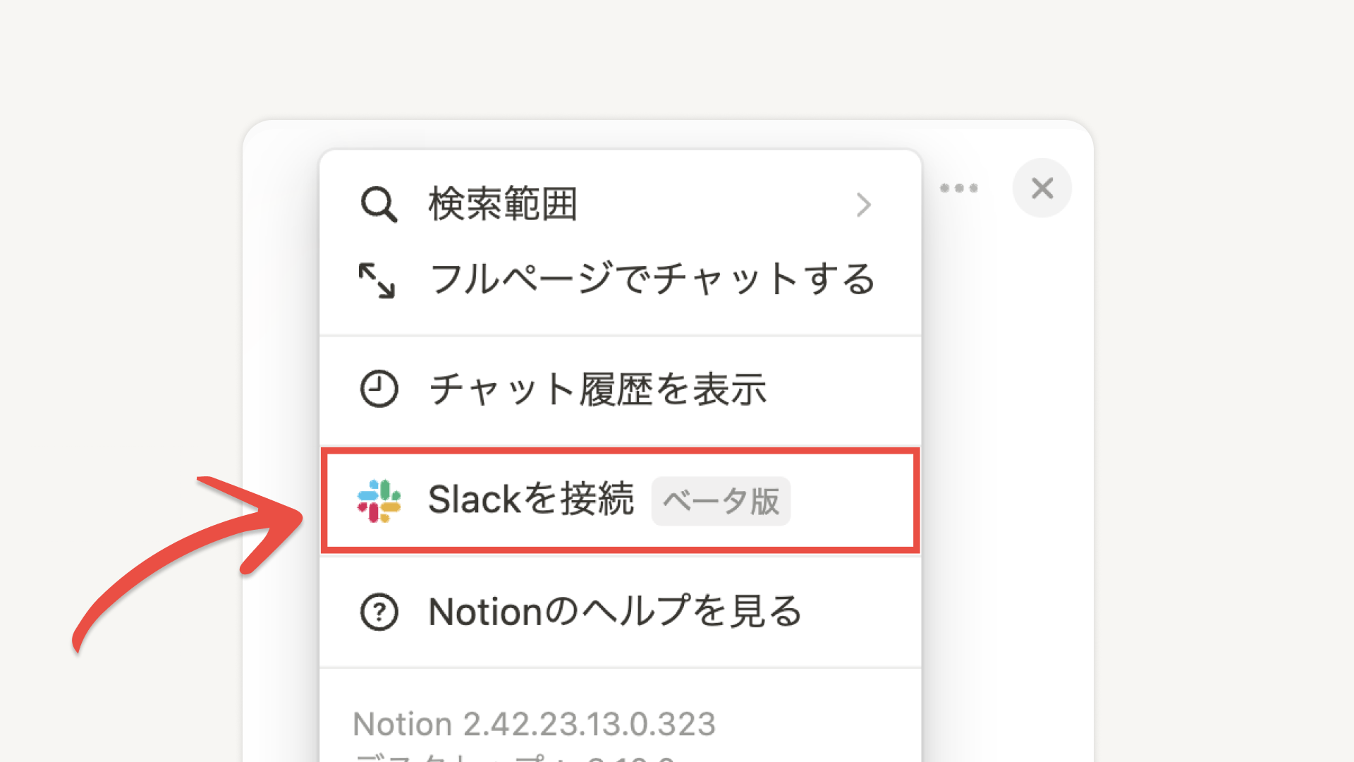 NotionAIの新機能：「Notion AI コネクター」と「Q&A機能」の充実化 Notion AIの新機能登場でより便利で使いやすく！ - ノースサンド