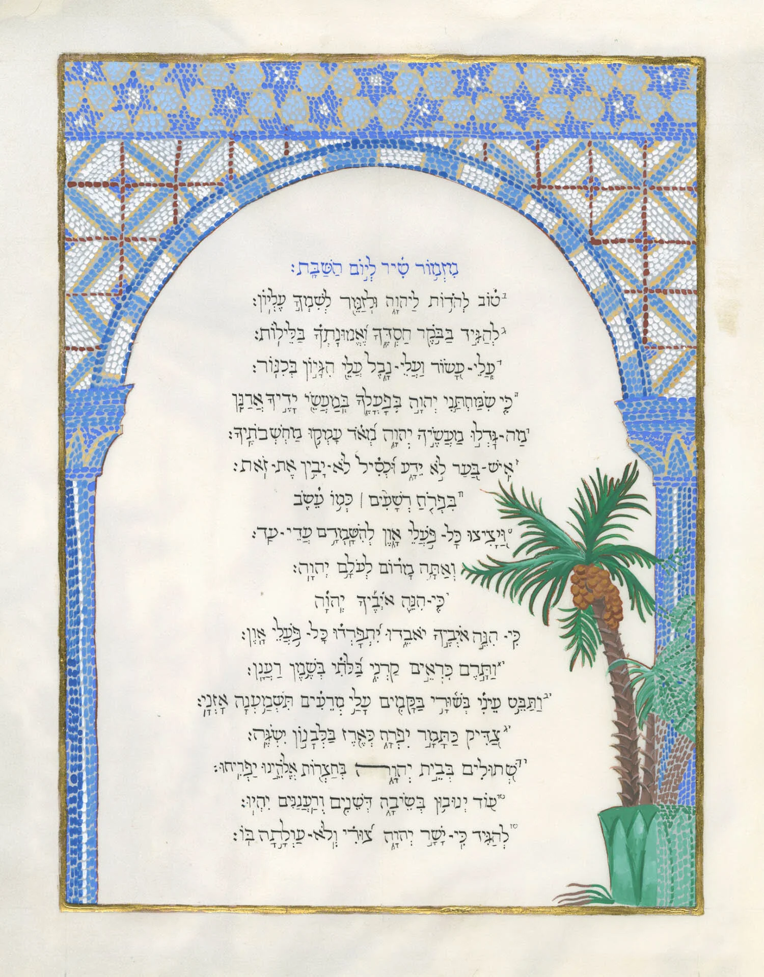 I Will Wake The Dawn Illuminated Psalms Gallery Debra Band I Will Wake The Dawn Illuminated Psalms Gallery Debra Band