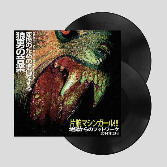 Cry Cigarettes After Sex — Vertigo Vinyl