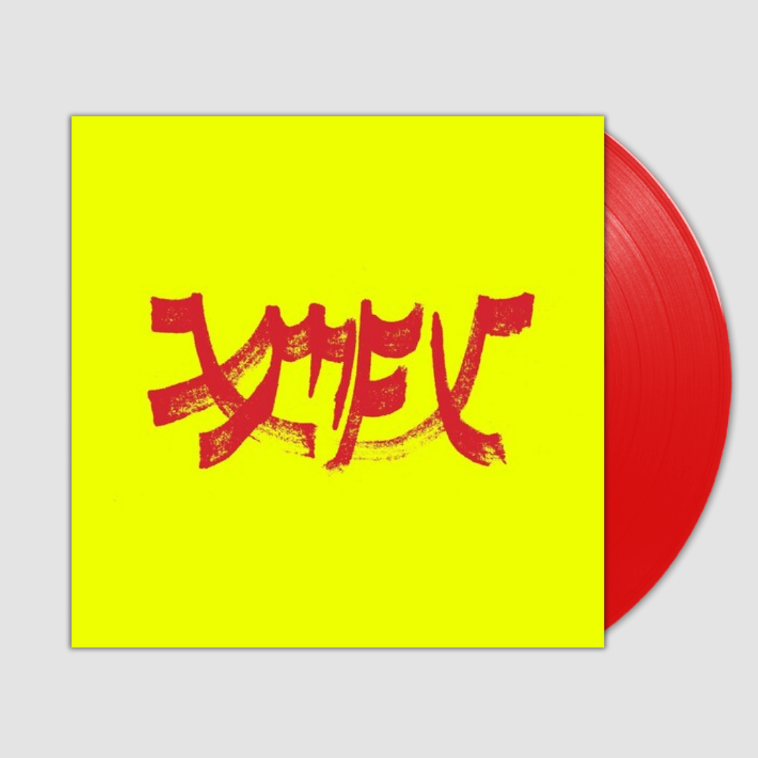 Xiu Mutha F***in' Xiu: Vol. 1 - Red [Explicit Content]- Xiu Xiu ...