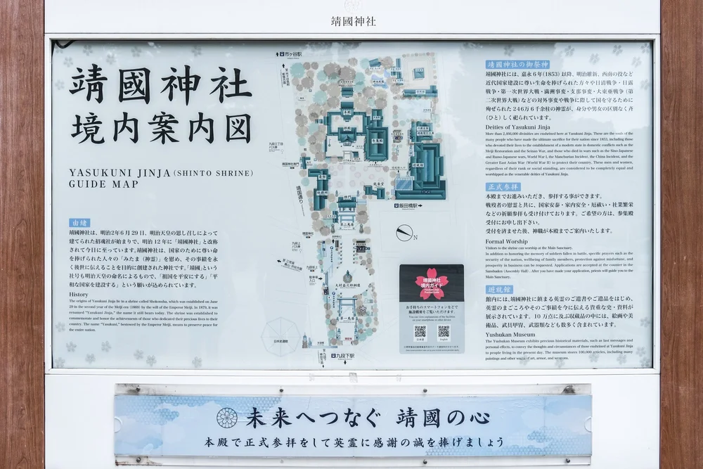 What to Make of Yasukuni Shrine? — Tuljak! Travel Blog