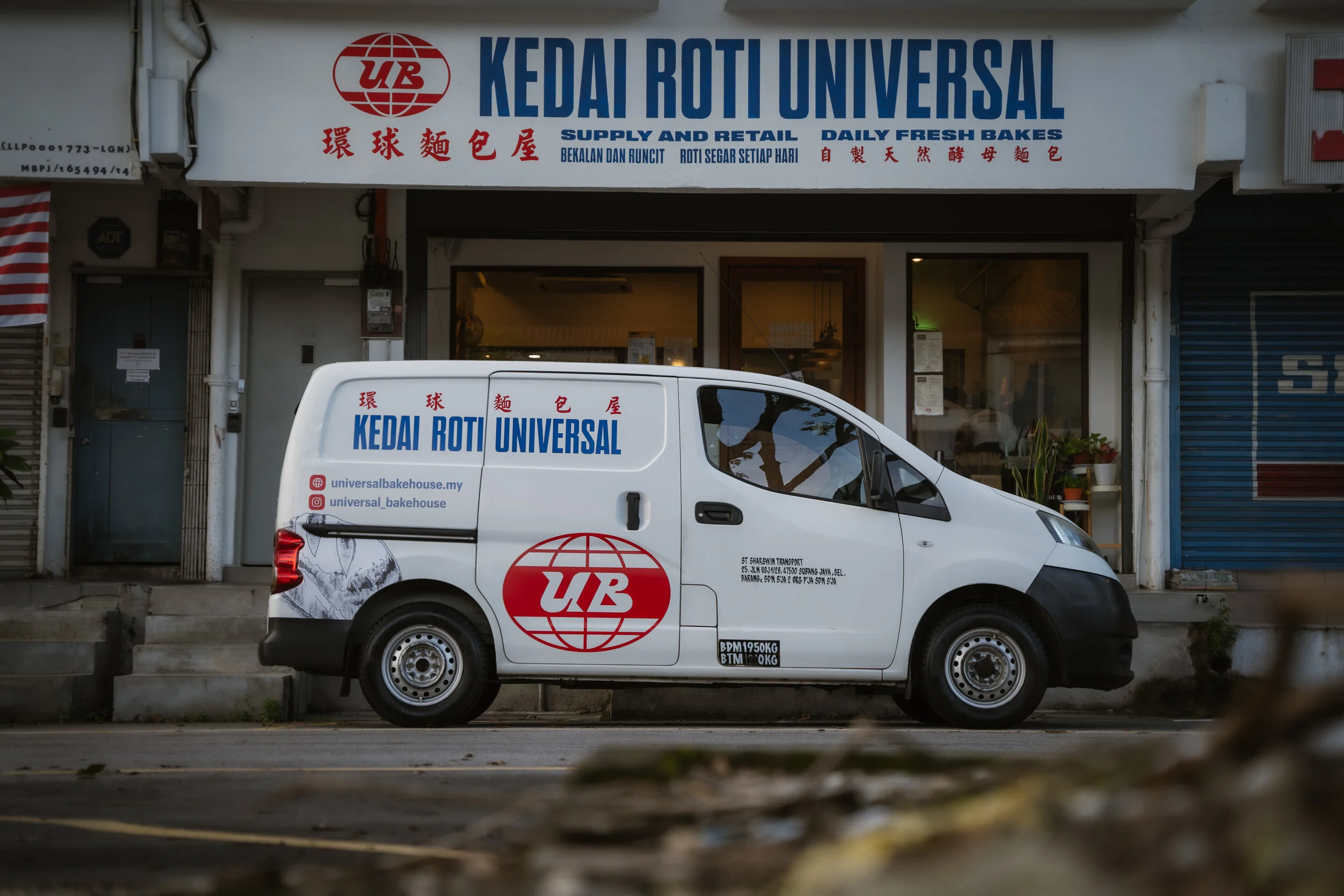 Universal Bakehouse