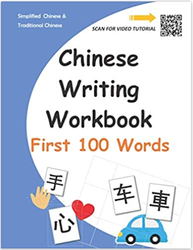 Simplified vs Traditional Chinese Characters — Sarah Vigil