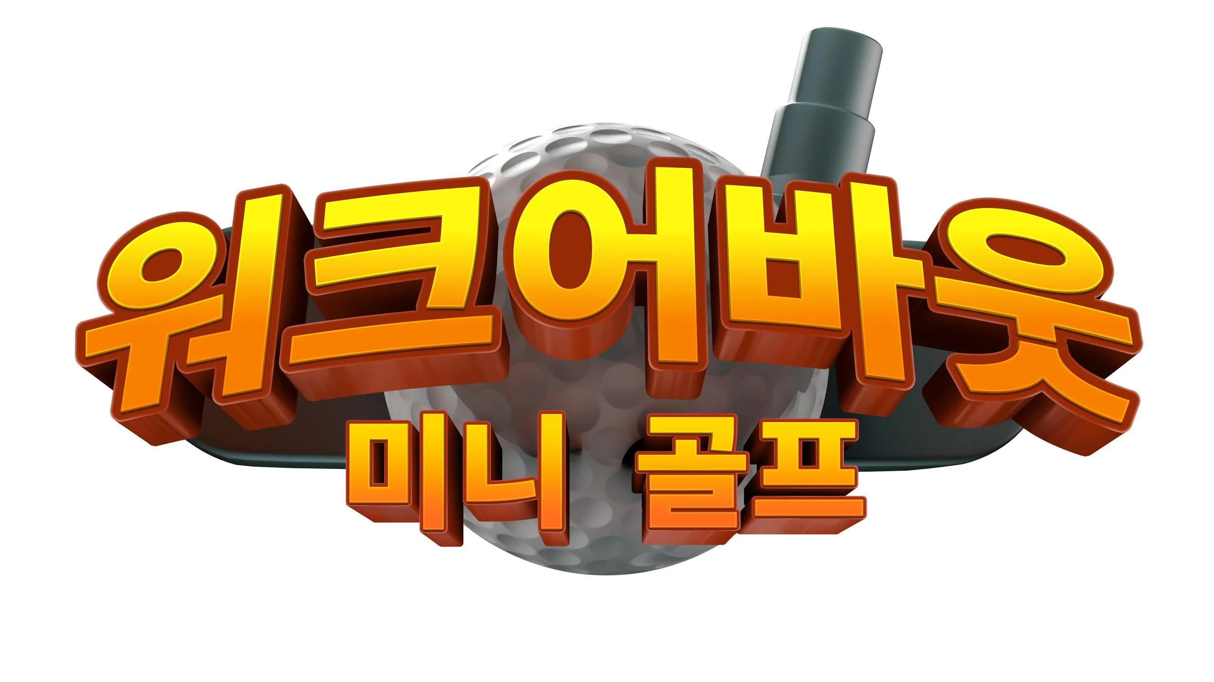 WMG Community — Mighty Coconut