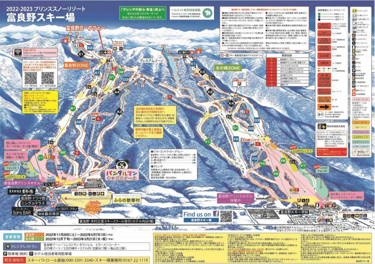 Furano Mountain Trail Map | Hokkaido