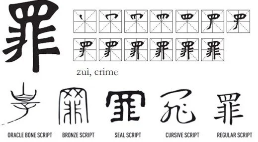 Master calligrapher: God's imprint is written even in ancient Chinese ...