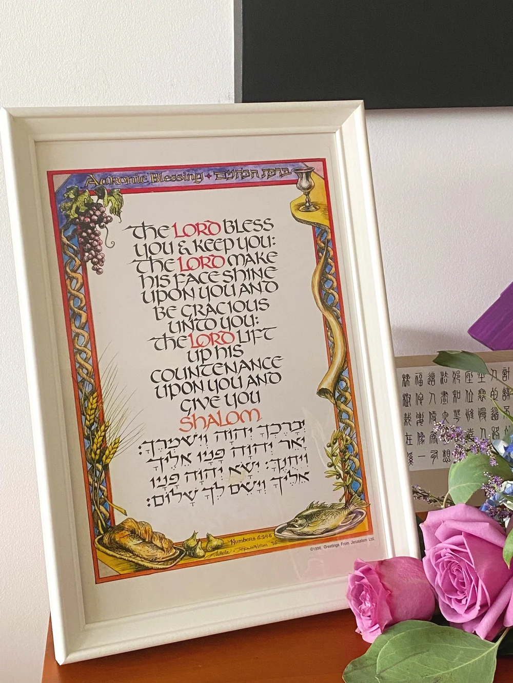 Aaronic Blessing Framed Calligraphy Prints — Sound of Art
