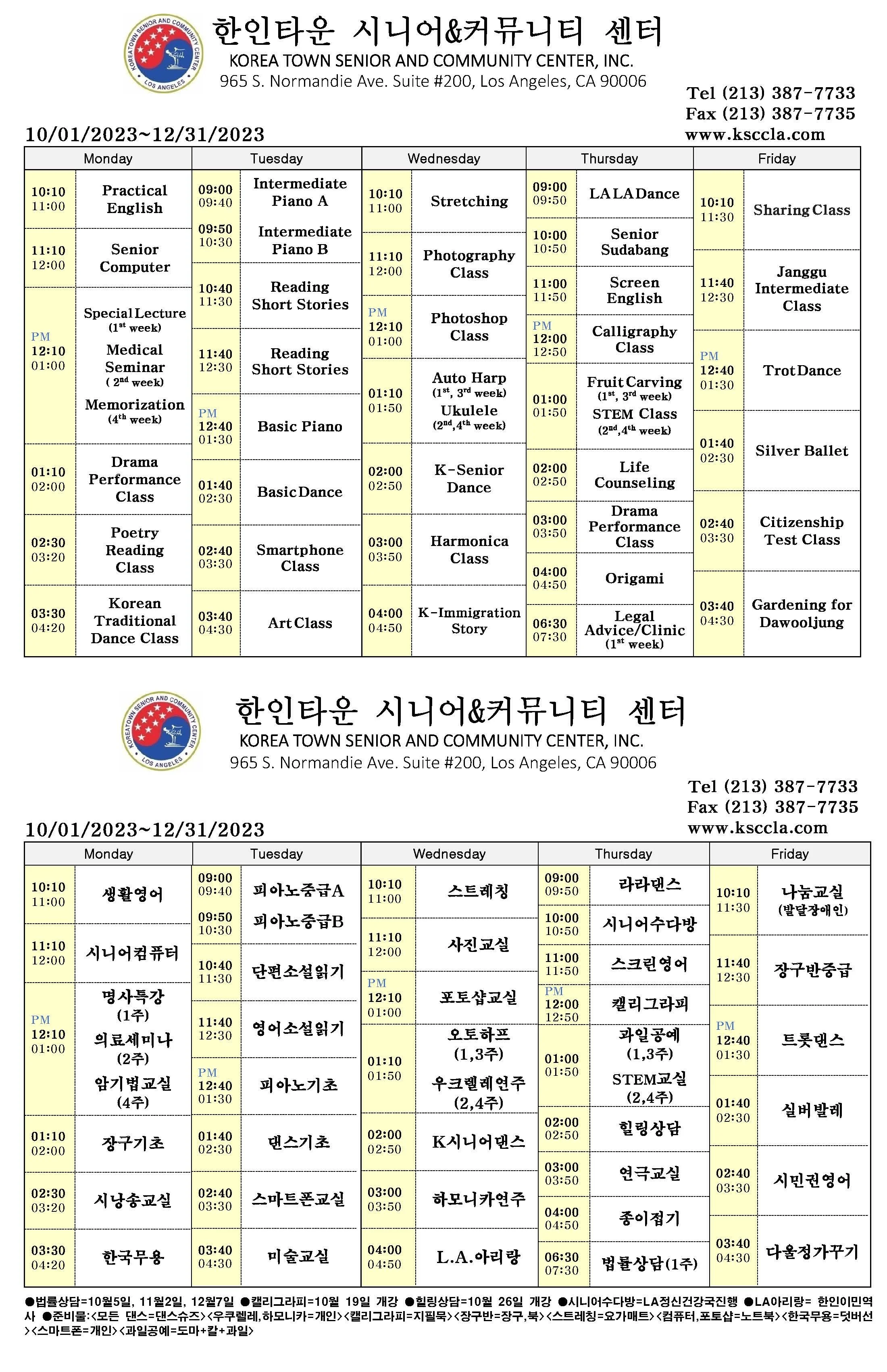 2023년 10~12월 — KSCCLA