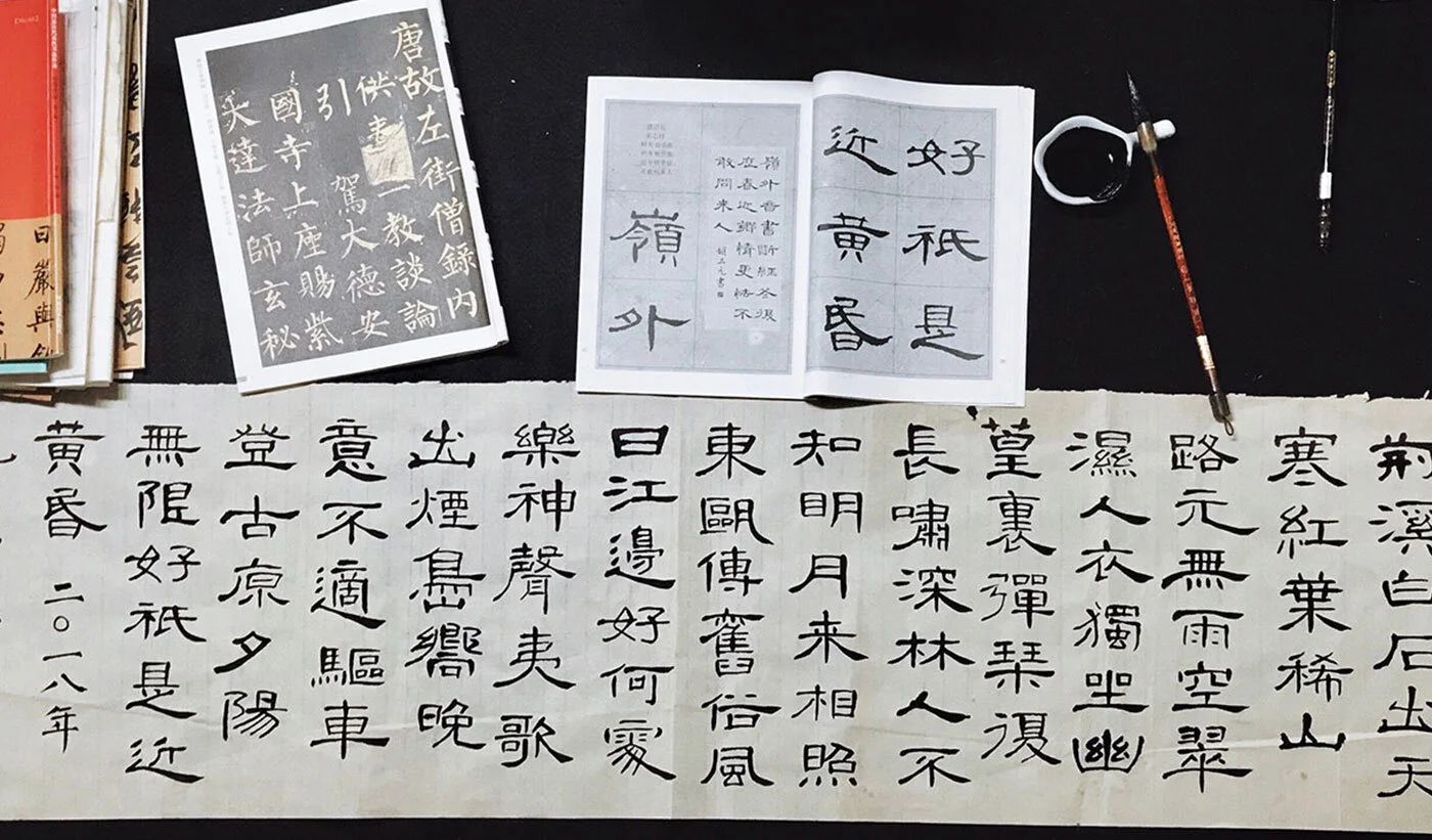 A Short History of Mandarin Chinese