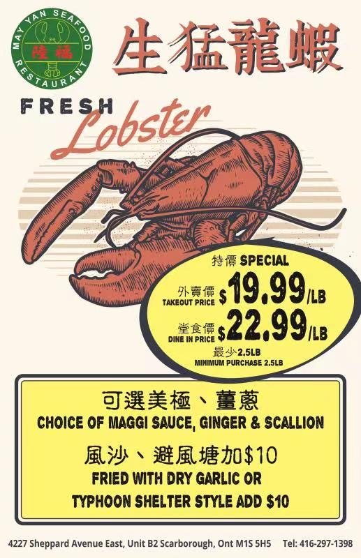 Menu — May Yan Seafood Restaurant 陸福海鮮酒家