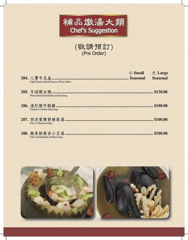 Menu — May Yan Seafood Restaurant 陸福海鮮酒家
