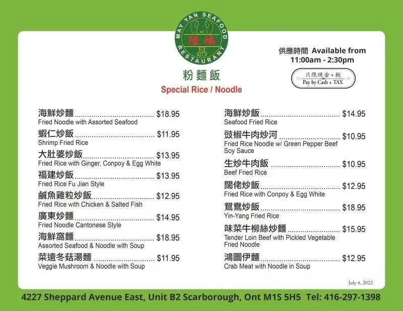 Menu — May Yan Seafood Restaurant 陸福海鮮酒家