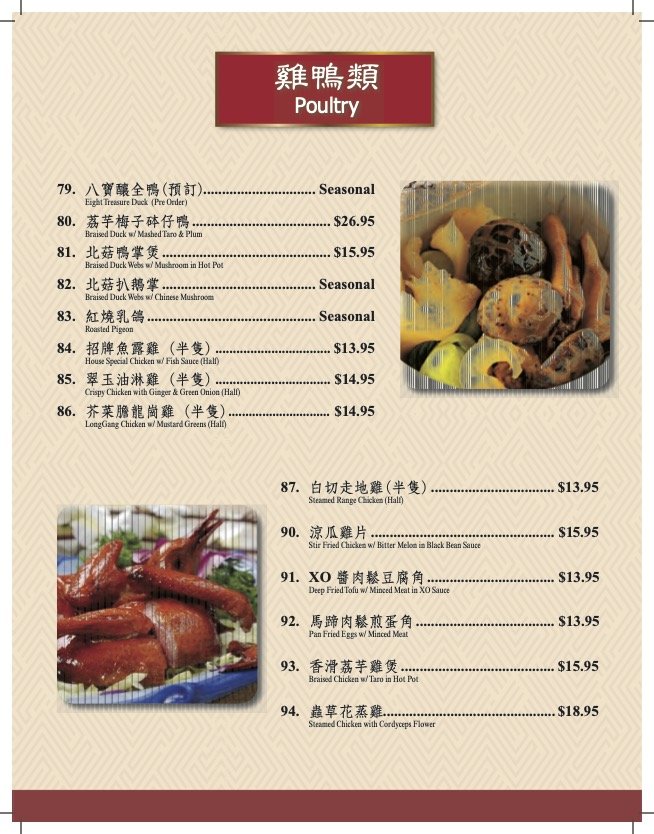 Menu — May Yan Seafood Restaurant 陸福海鮮酒家