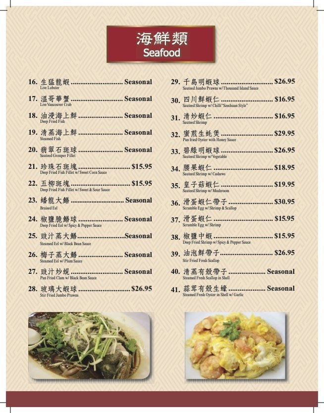 Menu — May Yan Seafood Restaurant 陸福海鮮酒家