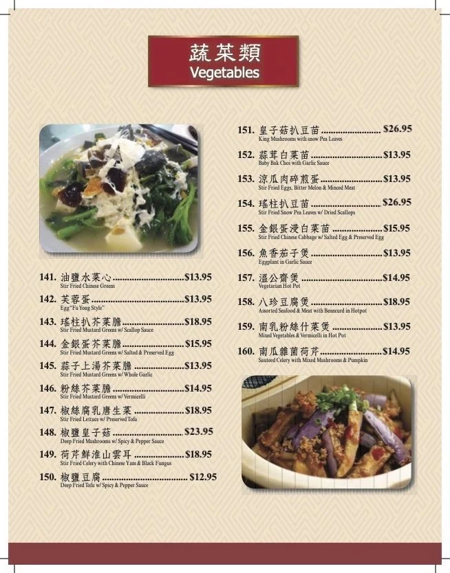 Menu — May Yan Seafood Restaurant 陸福海鮮酒家